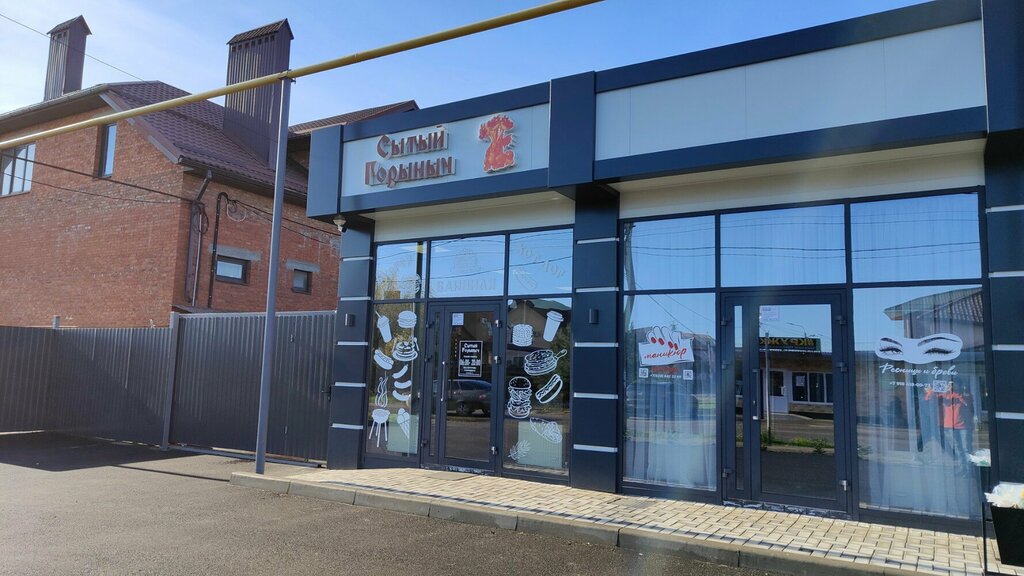 Fast food Сытый Горыныч, Krasnodarski krayı, foto