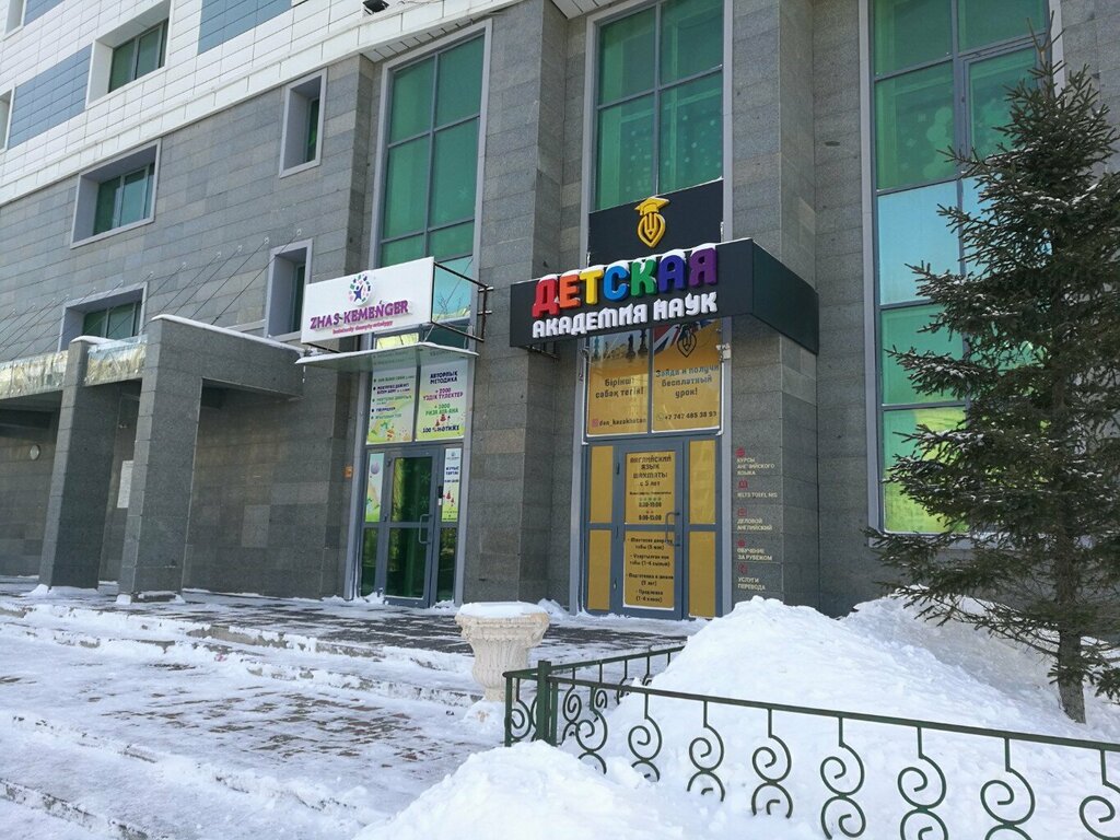 Çocuk gelişim merkezleri Zhas Kemenger, Astana, foto