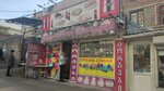 სადღესასწაულო აქსესუარები (Romanoz Khomleli Street No:7), kutlama ürünleri  Tiflis'ten