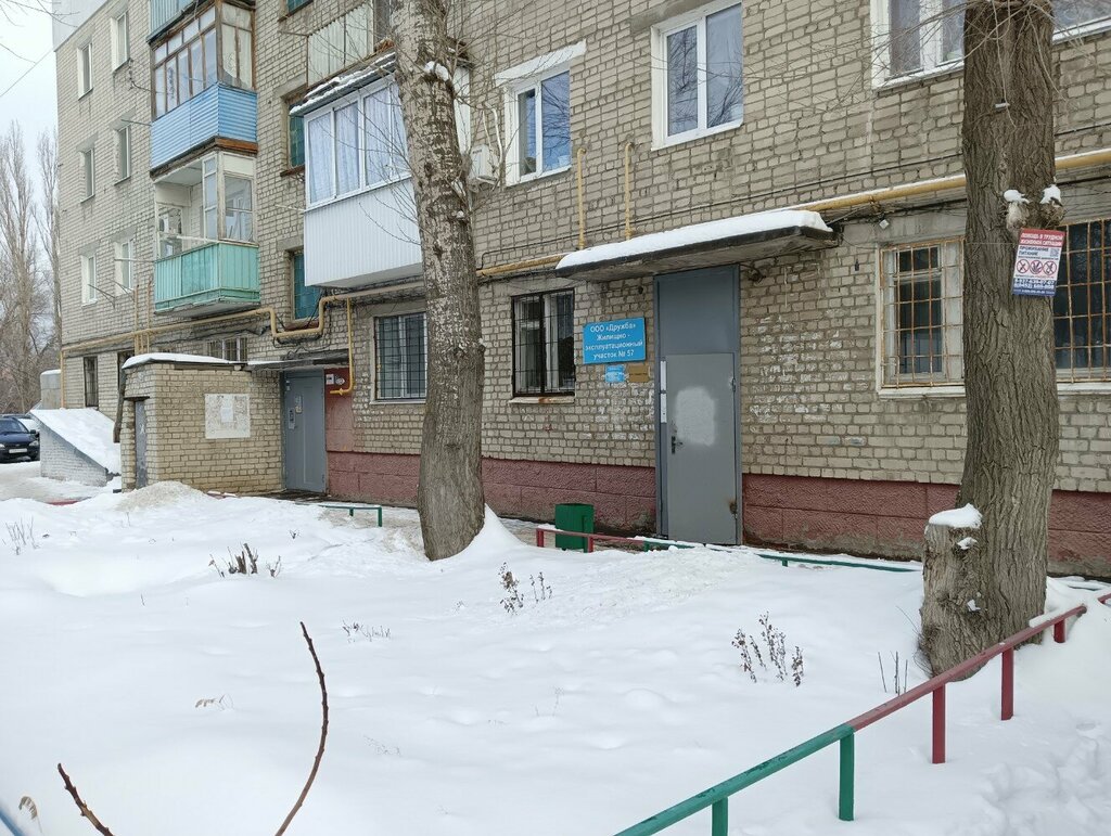 Konut servisleri kuruluşları ZhEU № 57, Saratov, foto