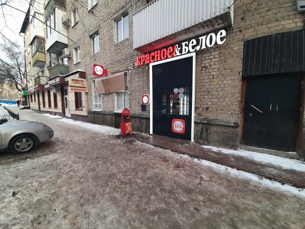 Market Красное&Белое, Saratov, foto