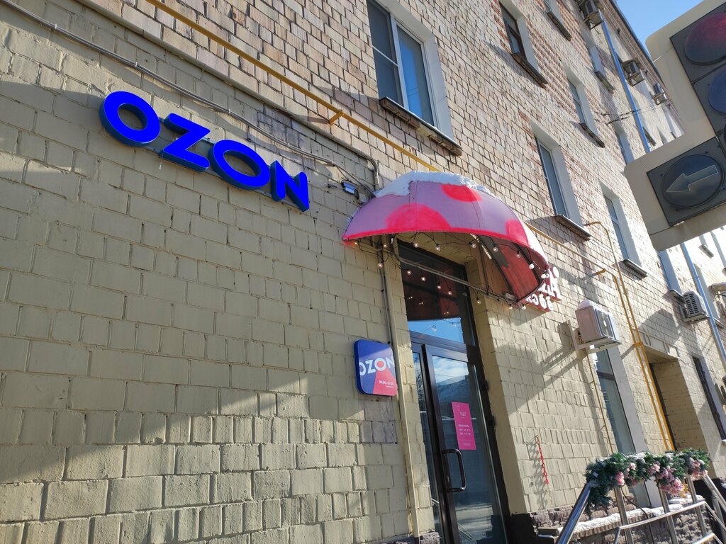 Teslimat noktası Ozon, Moskova, foto