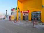 Фарм-НК (bulvar imeni Akademika Leonida Semyonovicha Barbarasha No:3/1, Kemerovo), eczaneler  Kemerovo'dan