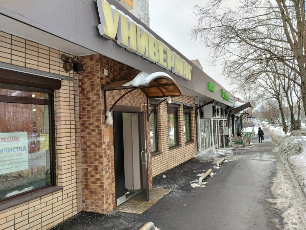 Çamaşırhaneler ItalClean, Moskova, foto