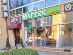 Alto (Bakı, Yasamal, Kazim Kazimzadе Street, 99A), kafe  Bakü'den