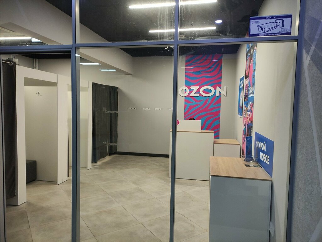 Teslimat noktası Ozon, Moskova, foto