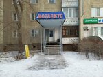 Notary Baigozin M.S. (No:15, 15-shi yqsham aýdany, Semey), noterler  Semey'den