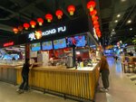 Kong Fu (8 Marta Street No:46), restoran  Yekaterinburg'dan