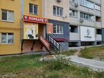 Топаз (ulitsa imeni K.P. Panchenko No:2), rehincilik  Saratov'dan