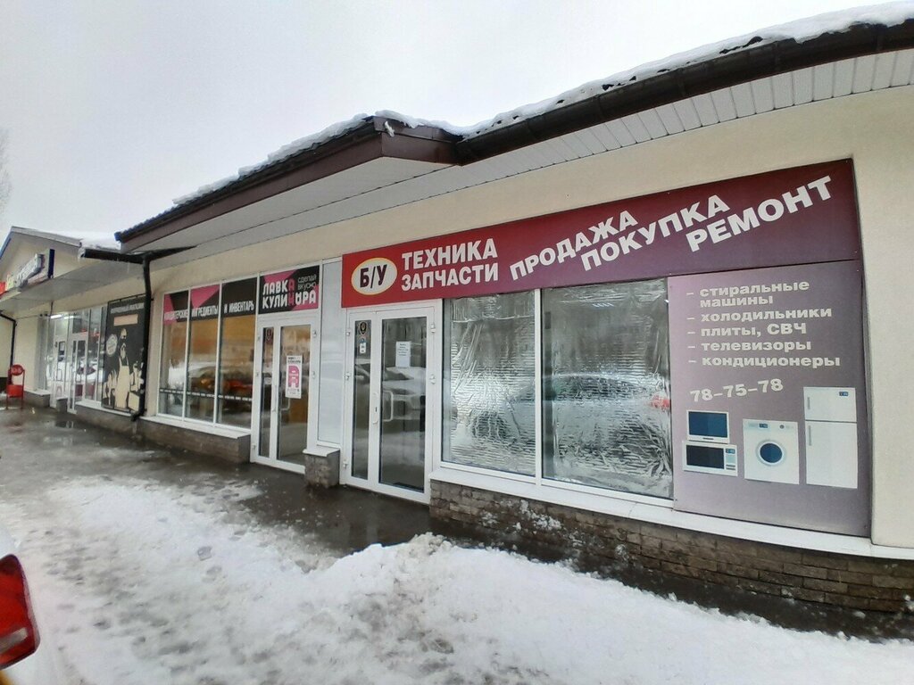 Beyaz eşya servisleri Запчасти техника, Tolyatti (Togliatti), foto