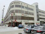 Level's (Turgeneva Street No:1), dans okulları  Yekaterinburg'dan