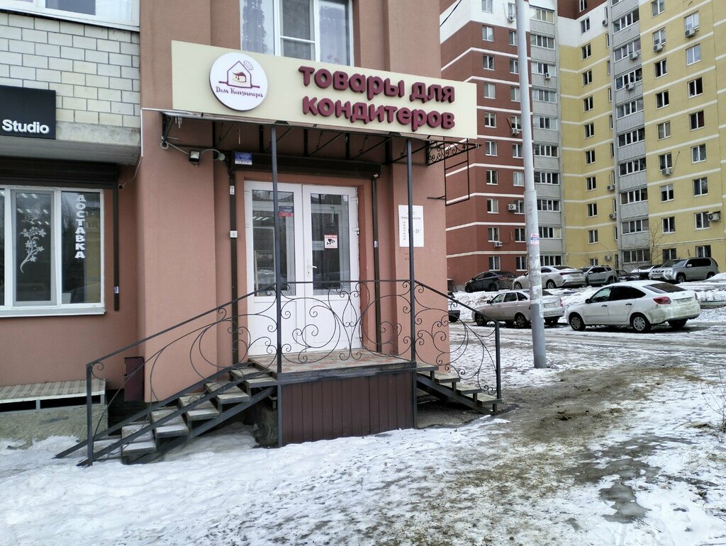 Şekerleme tatlı ve pastacılık ürünleri Дом Кондитера, Saratov, foto