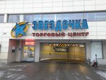 Подарки и сувениры (Pokryshkina Street No:4), hediyelik eşya mağazaları  Moskova'dan