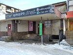 Concept lux (Ğalï Ormanov street No:21/33), giyim mağazası  Taldıkorgan'dan