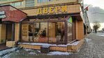 Двери и окна (Bryliewskaja Street No:1), kapılar  Minsk'ten