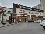 Vkusno — i tochka. Auto (Krasnaya Street No:176/7), fast food  Krasnodar'dan