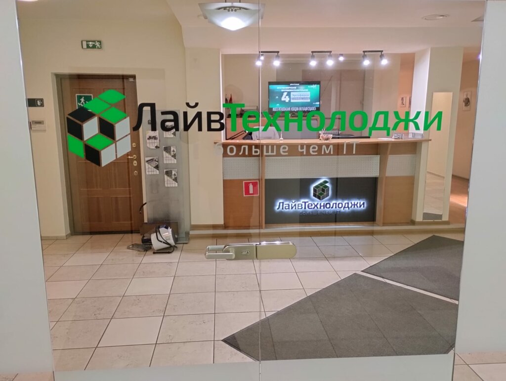 Bilişim firmaları Live Technology, Moskova, foto