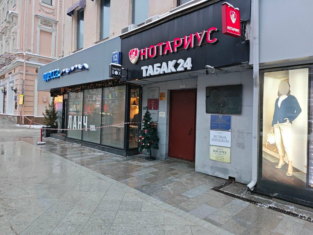 Tütün, sigara mağazaları Smoke Box, Moskova, foto