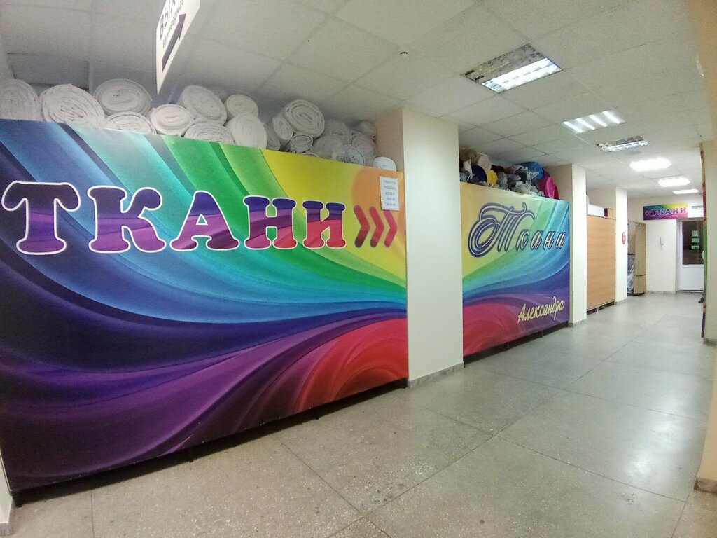 Mefruşat Magazin Aleksandra, Kirov, foto