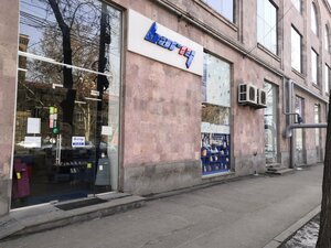 Barry (Agatangeghos Street No:6/1), tıp merkezleri ve klinikler  Erivan'dan