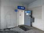 Туалет (Revolyutsii Street No:60/1), tuvalet  Perm'den