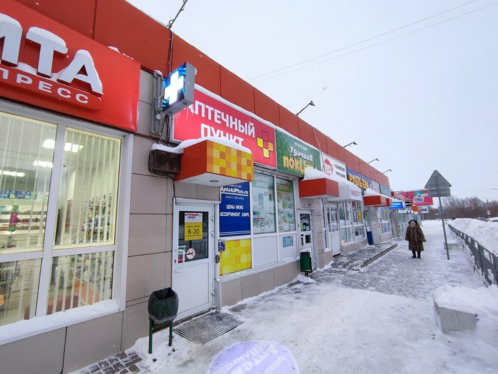 Eczaneler Yupiter, Ulyanovsk, foto