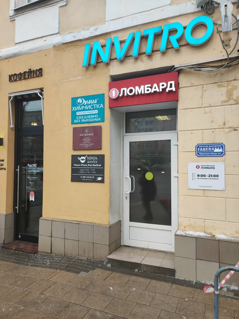 Rehincilik Lombard M, Moskova, foto