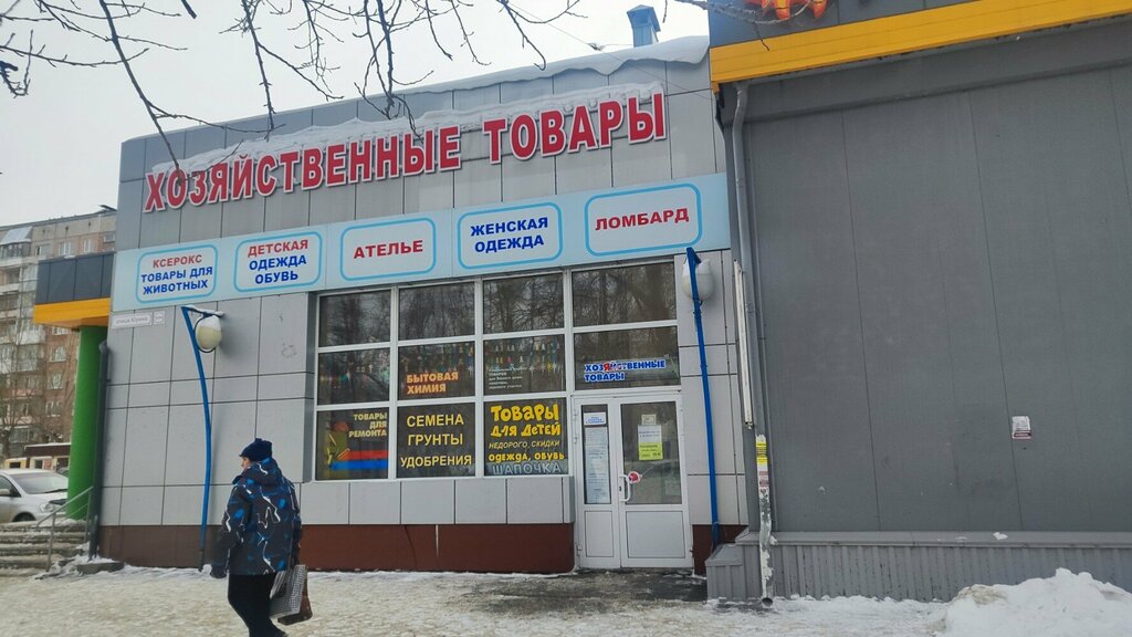 Çocuk mağazaları Солнышко, Barnaul, foto