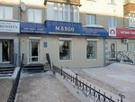 Margo (Internatsionalnaya Street No:56), giyim mağazası  Petropavl'dan (Petropavlovsk'tan)