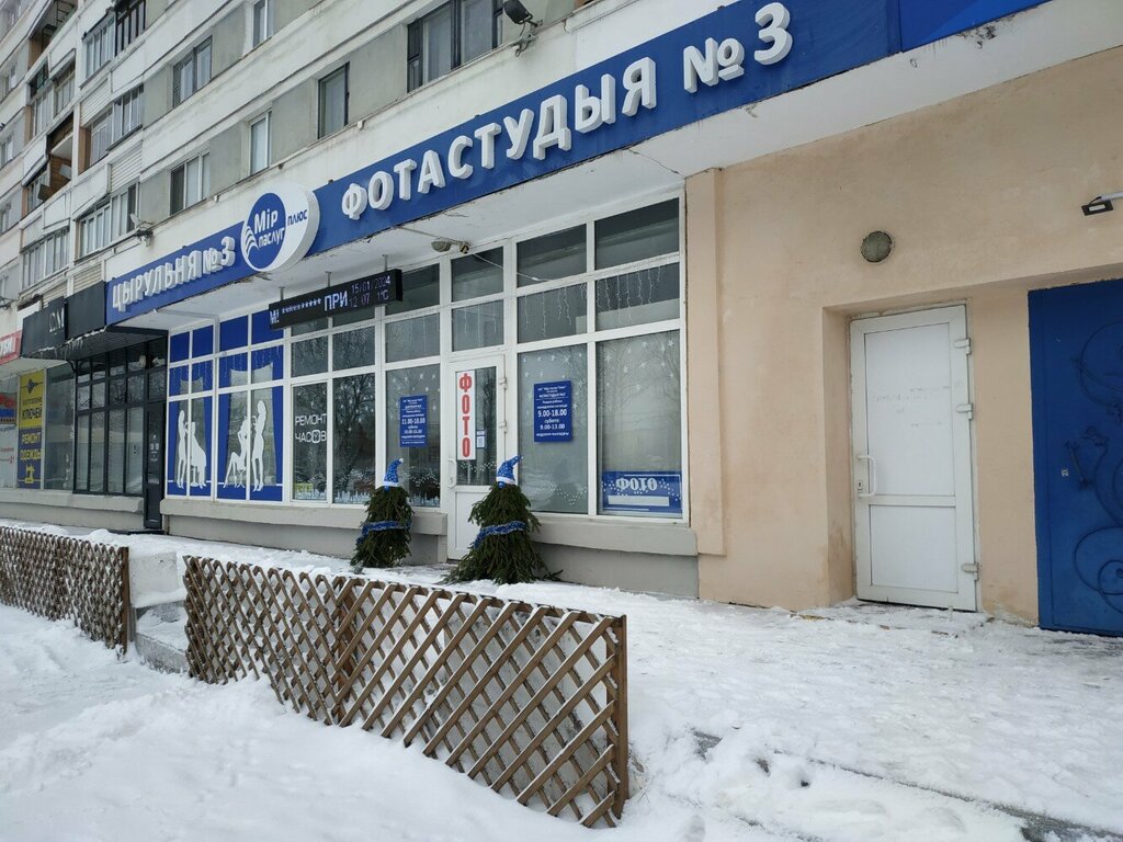 Kuaförler Mir uslug Plyus, Vitebsk, foto