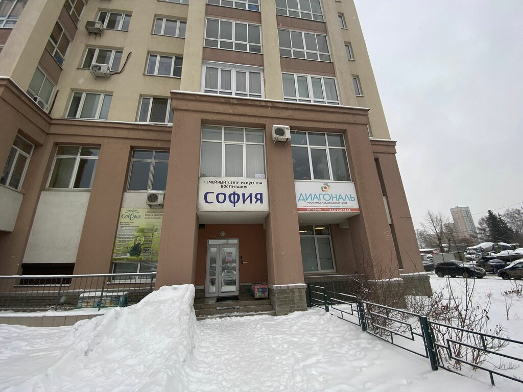 Anaokulları Semeyny tsentr Sofiya, Yekaterinburg, foto