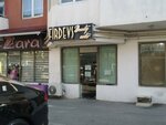 Flaminqo Beauty Center (Сity ​​of republican subordination Baku, Nizami district, 8th kilometer setllement, Gara Garayev Avenue, 333A), güzellik salonu  Bakü'den