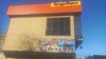 Produktoia (Qarasaı Batyr kóshesi No:22Б), alışveriş merkezleri  Talgar'dan