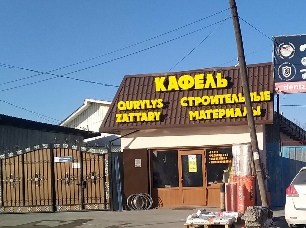 Yapı mağazası Kafel, Taldıkorgan, foto