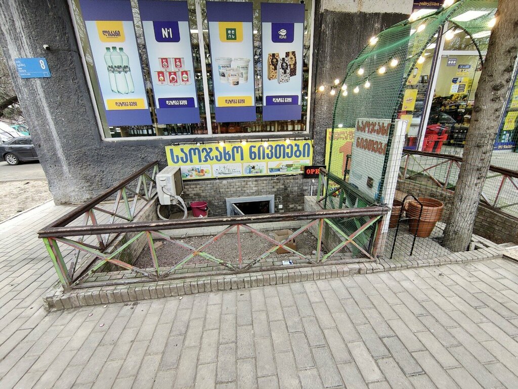 Mini-market საოჯახო ნივთები, Tiflis, foto