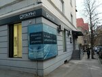 Dentor (Aleksandre Kazbegis gamziri No:28), özel ağız ve diş sağlığı klinikleri ve muayenehaneleri  Tiflis'ten