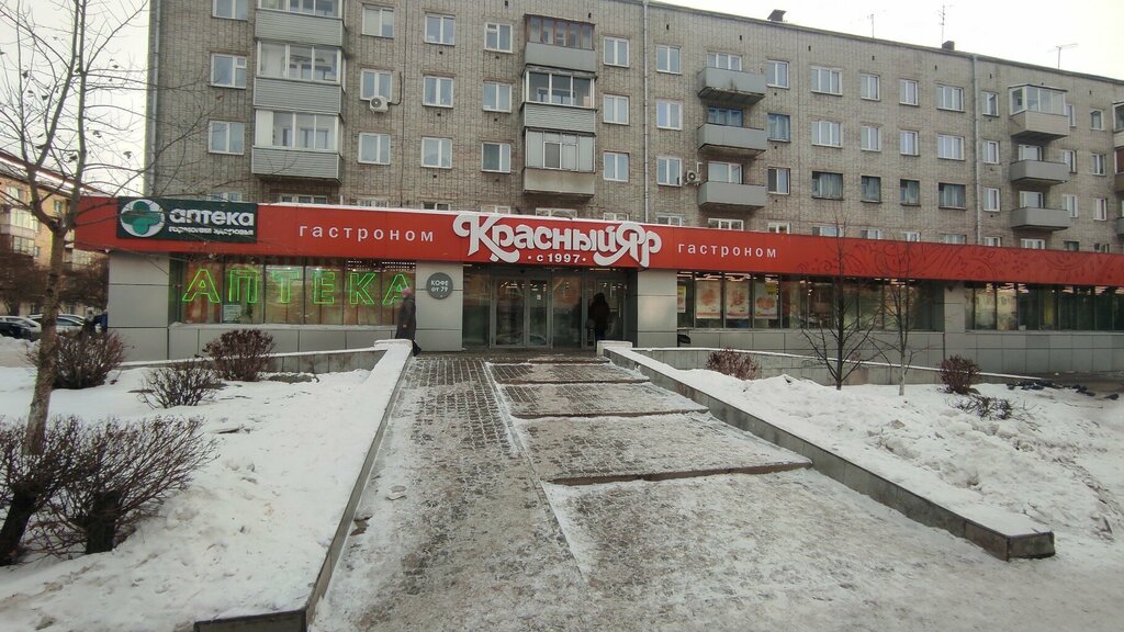 Kasap, şarküteri Мясное Царство, Krasnoyarsk, foto