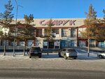 Rostok (Peace Avenue No:116А), çocuk gelişim merkezleri  Temirtav'dan