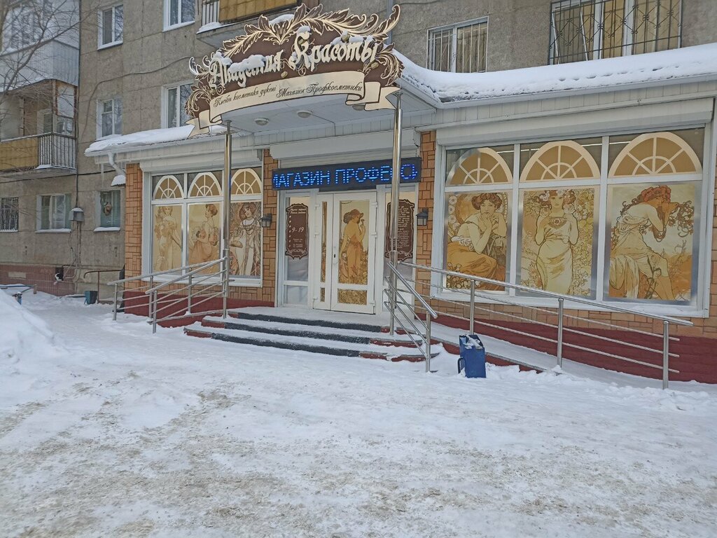 Güzellik merkezi ekipmanları Academy of Beauty, Kostanay, foto