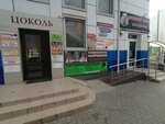 Аква-Магнит (Sormovskaya Street No:204/6), kuru temizlemeciler  Krasnodar'dan