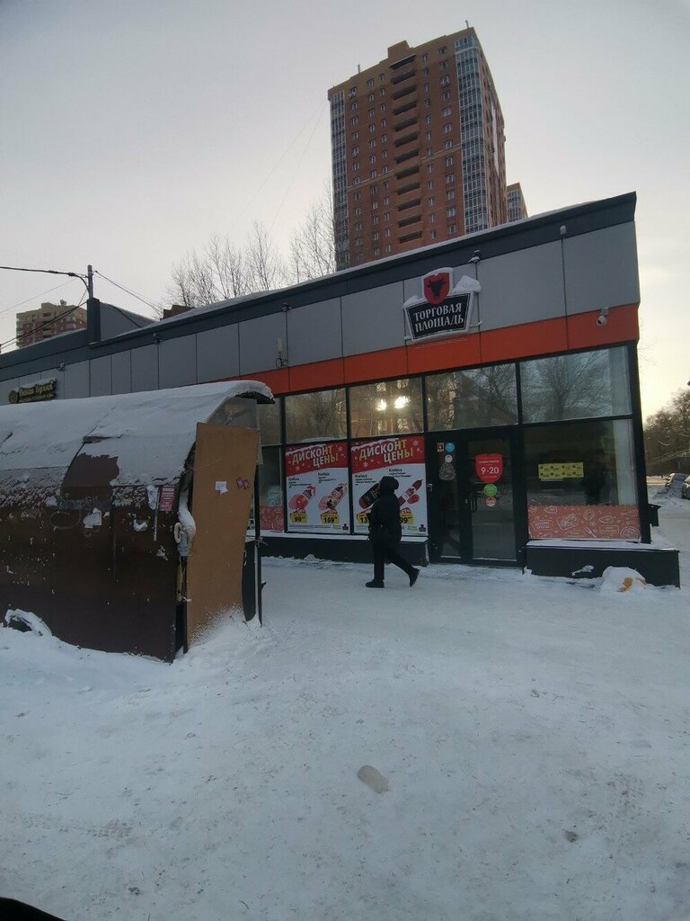 Kasap, şarküteri Torgovaya ploshhad', Novosibirsk, foto