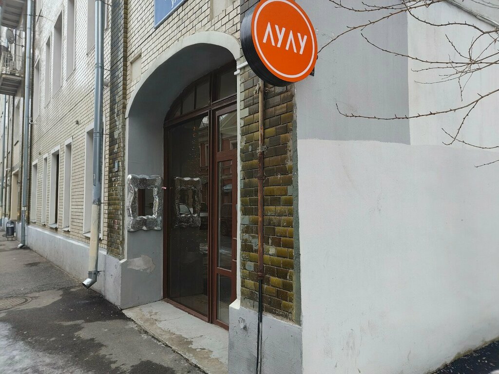 Toptancılar Lulu Distribution, Moskova, foto