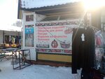 Магазин плетеных изделий (Ufimskaya Street No:30Б), mobilya mağazaları  Salavat'tan