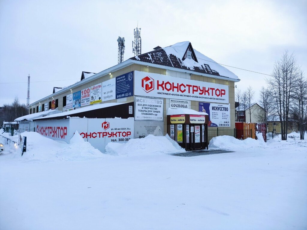 Metal eşya tamircileri Masterskaya заточки, Noyabrsk, foto