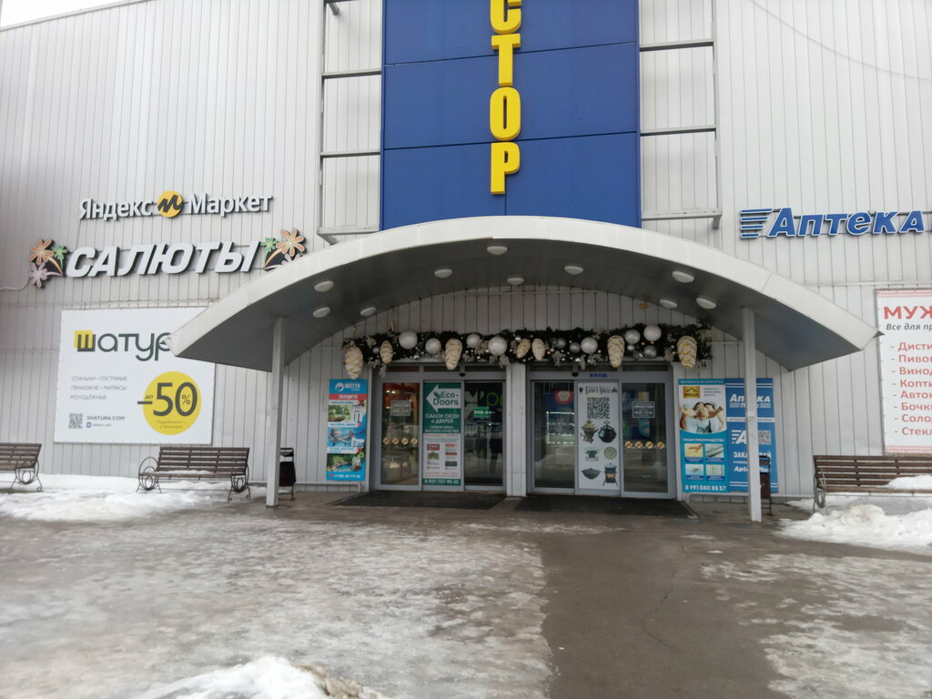 Mobilya mağazaları Shatura, Voljski, foto