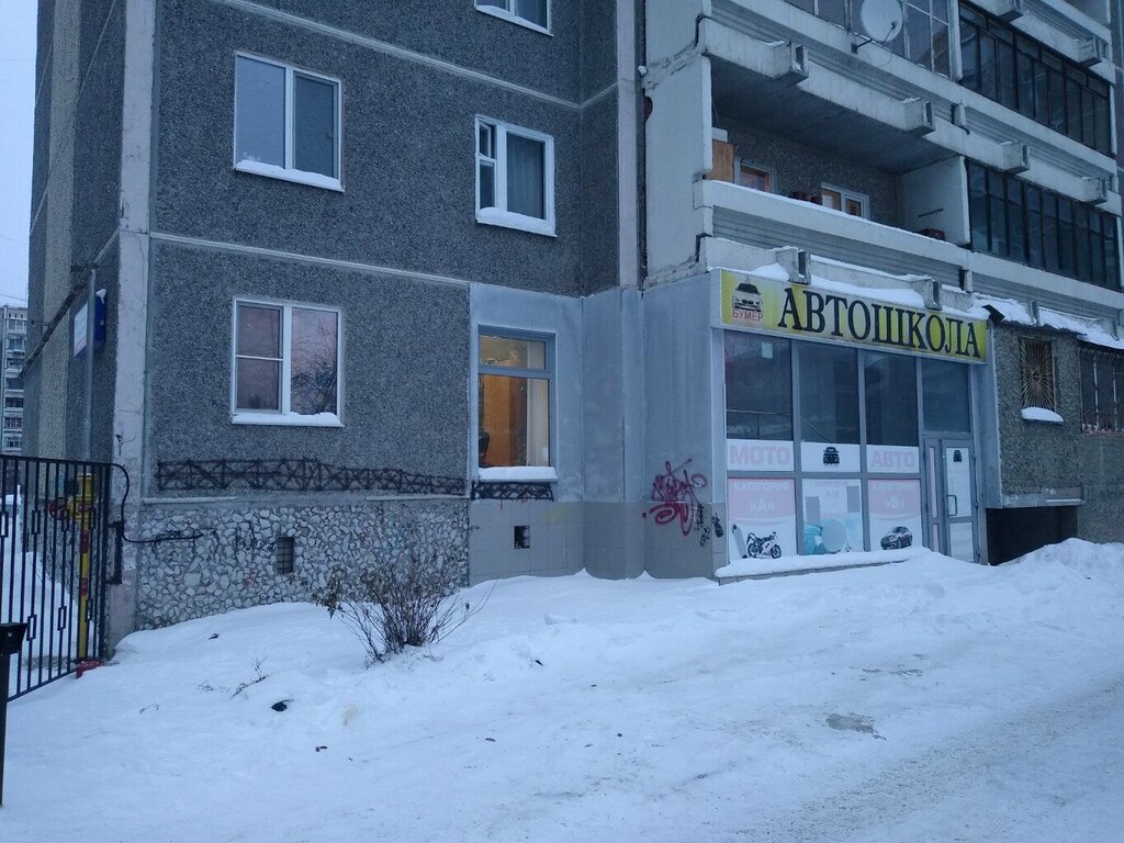 Sürücü kursları Bumer, Yekaterinburg, foto