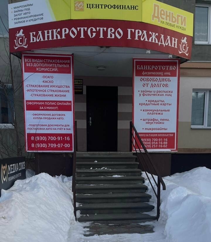 Sigortacı Все виды страхования, Arzamas, foto