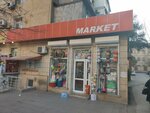 Market (Aga Nemеtulla Street No:201D), market  Bakü'den