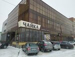 Delovoy Tsentr Chayka (40 Let Pobedy Street No:50Б), i̇ş merkezi  Tolyatti'den (Togliatti'den)