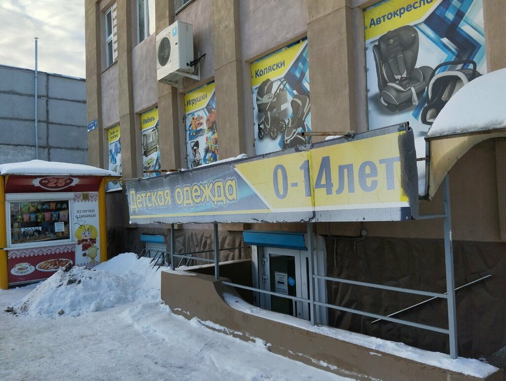 Çocuk giyim mağazaları Детская одежда, Velikiy Novgorod, foto